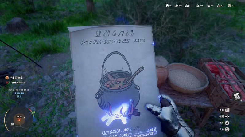 红色沙漠高级料理怎么制作 特殊料理台解锁教程 - 绿色软件城